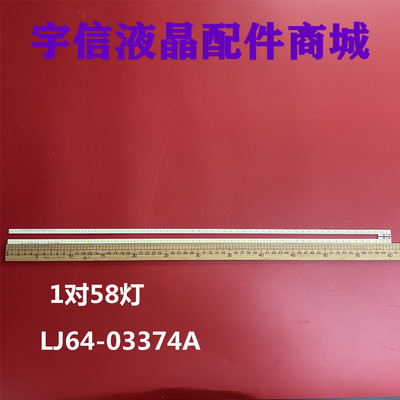 LJ64-03374ASLED液晶灯条