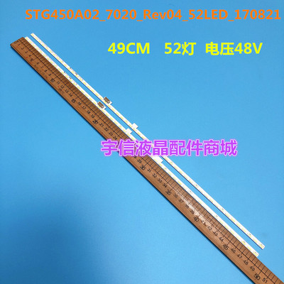 适用全新夏普LC-45UA6500X灯条STG450A02_7020_Rev04_52LED_17082