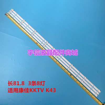 适用卓异 ZY4318Z灯条CC02430D818V07 430E(430C)3X8 4S2P电视机