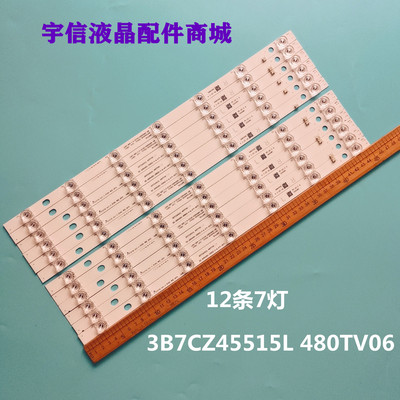 BX-480S04E01-2BBH2灯条