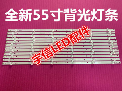 适用TCL H55V8990灯条55HUF6501灯条 55PFL5449/T3飞利蒲55PUF612