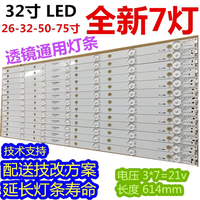 全新乐华LED32C810灯条 4C-LB320T-YH6 适用TCL 32C720-3X7灯条6v