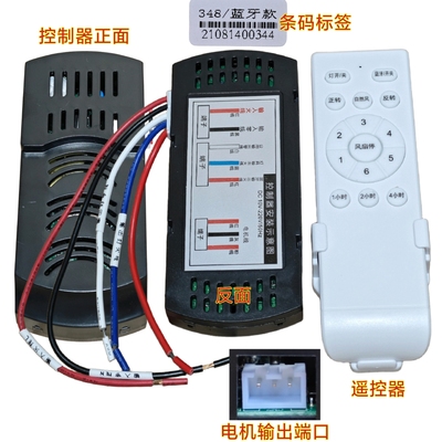 348/蓝牙款六档变频风扇灯控制器灯具驱动遥控器隐形吊扇通用配件