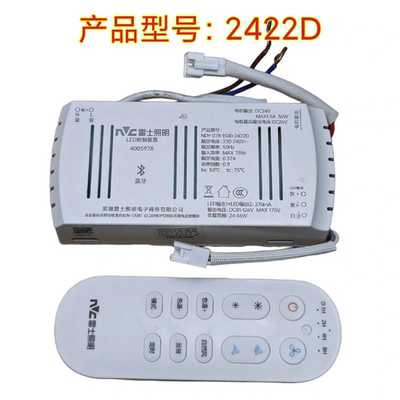 NVC雷士2422D风扇灯控制器原装电源驱动器LED吸顶灯吊 扇灯遥控器