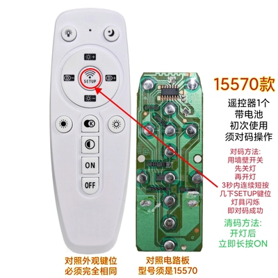 2.4G遥控器15570万能通用LED吸顶客厅吊顶灯无极调光调色智能灯具