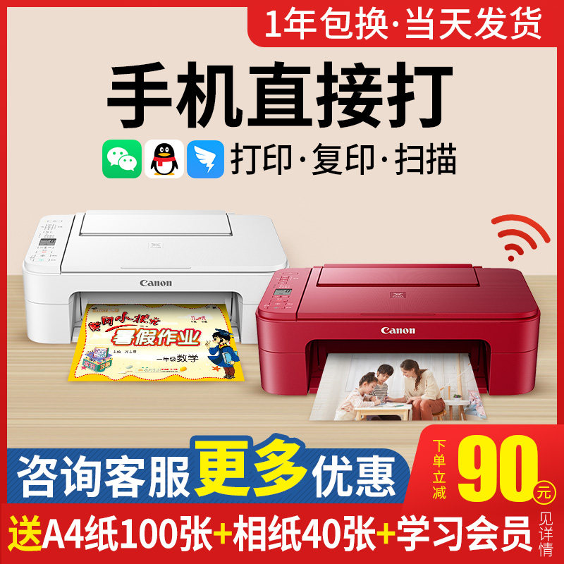 佳能TS3480打印机扫描复印一体机3380家用彩色喷墨小型家庭连接手机无线便携式学生用作业照片办公复印机A4_虎窝淘