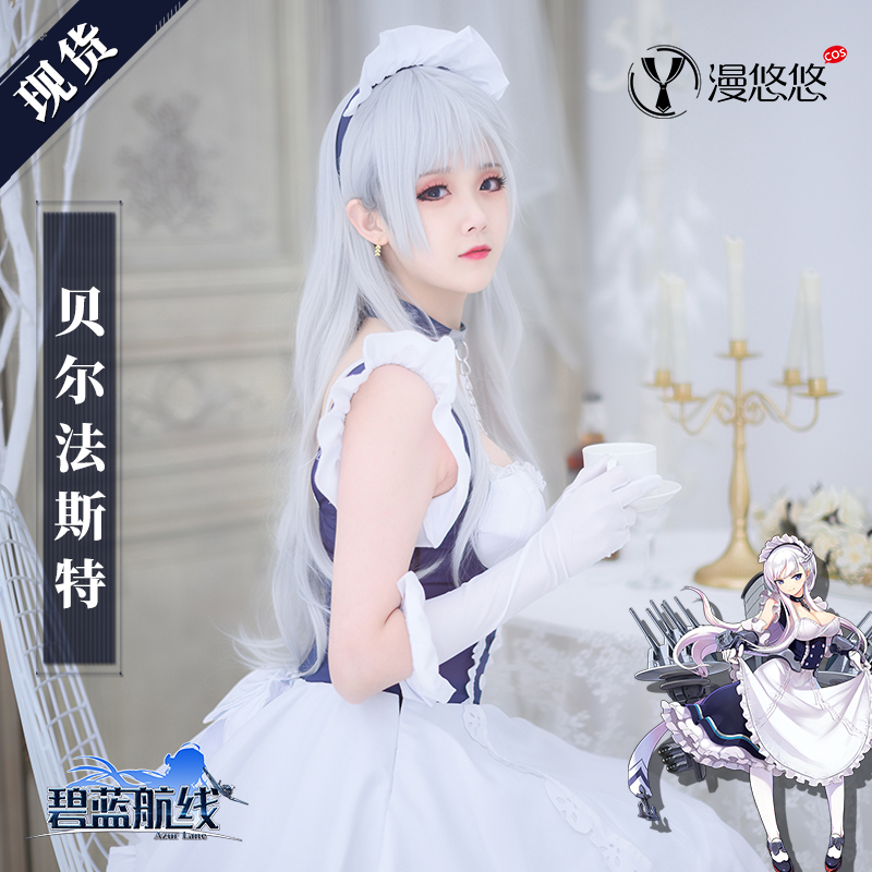 Azur Lane Belfast Cosplay costumes #1177600 | Bhiner