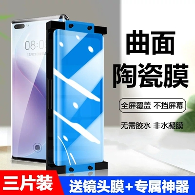 华为鼎桥n8pro手机膜陶瓷