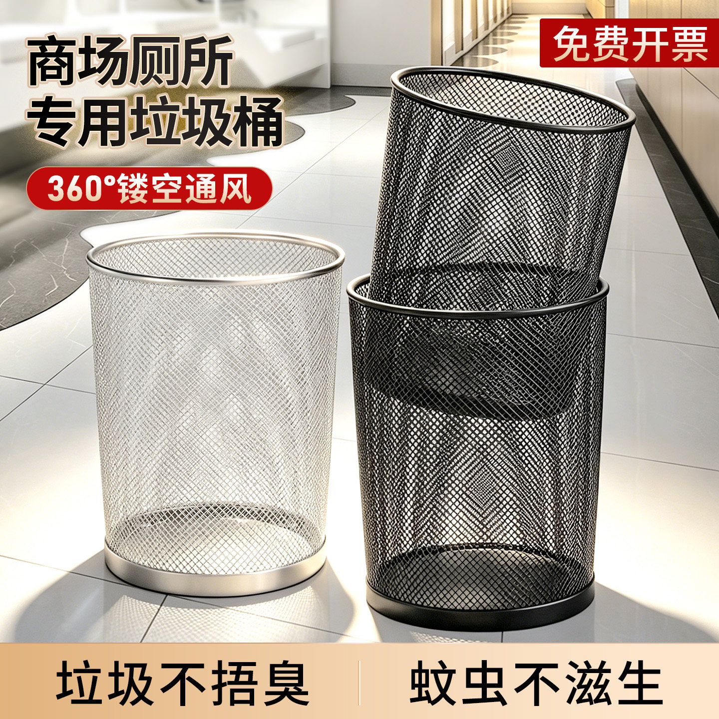 公共卫生间垃圾桶商用大号大容量防火阻燃铁丝网加厚镂空网格纸篓