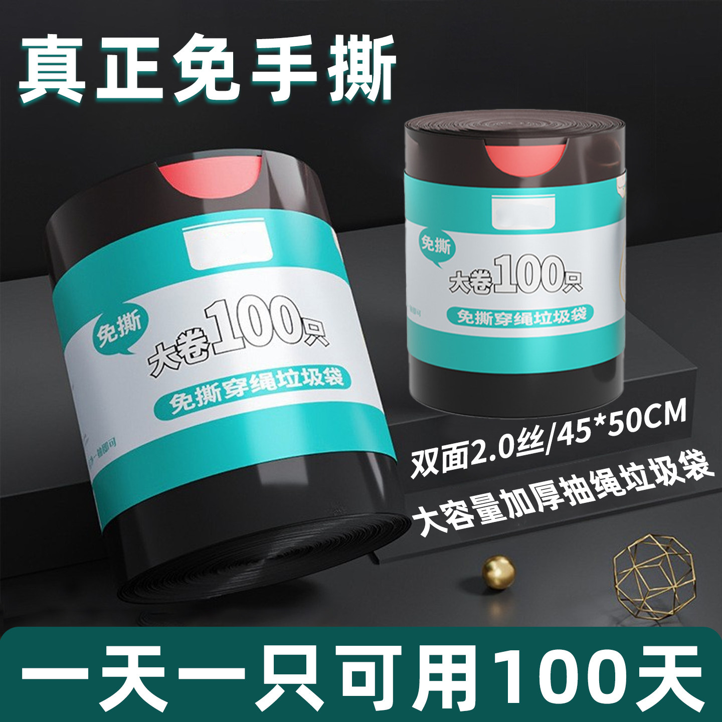 免撕垃圾袋家用加厚手提式大号黑色垃圾袋宿舍酒店厨房垃圾桶通用
