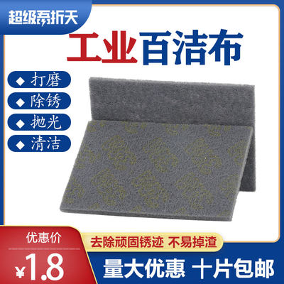 3m百洁布工业7447喷漆专用抛光