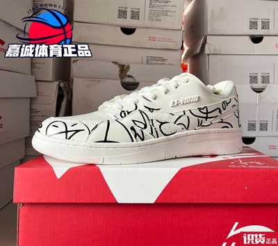 李宁板鞋2022新款韦德情侣