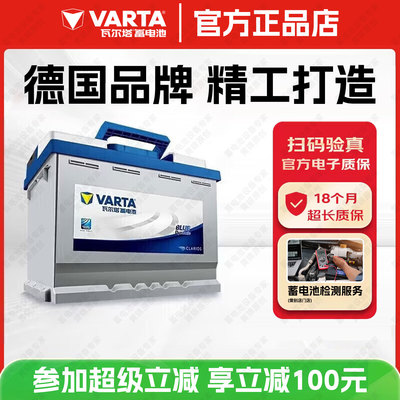 瓦尔塔蓄电池65D23L适配丰田卡罗拉花冠吉利帝豪汽车电瓶12V电池