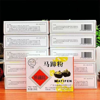 广东云鹤牌马蹄粉手工马蹄糕粉