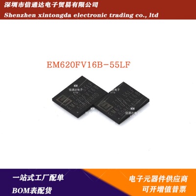 销售并回收EM620FV16B-55LF BGA  一站式配套