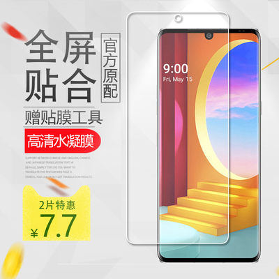 测试推荐水凝膜防爆磨砂膜LG