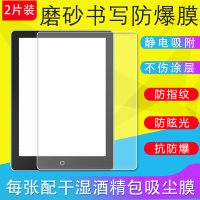 适用汉王Clear6Plus/6Pro/阅读器贴膜N10Touch防反光膜N10mini防爆膜N10Plus平板书写类纸膜非钢化膜Clear7膜