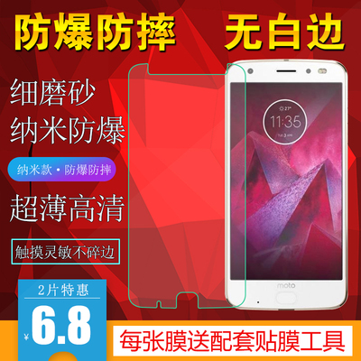 MotoZ2Force手机膜Z2018XT1789