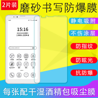 适用BIGME大我Hibreak Pro Color阅读器保护膜贴膜磨砂膜书写膜防爆膜非钢化膜防反光防眩光HibreakPro软膜