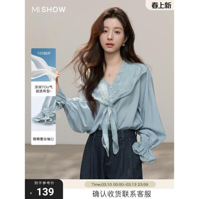 谜秀蕾丝拼接衬衫女2026春款新款女装蓝色设计感可拆卸披肩衬衣女