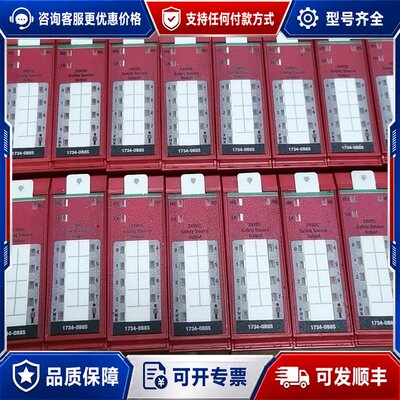 议价1734-IB8S可维修