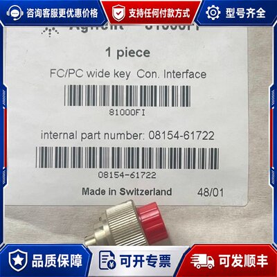 议价安捷伦Aglient适配器81000NI和81000FI可维修