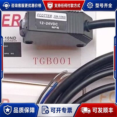 议价FCOTTER天工光电开关GN-10ND/08ND/08NT可维修
