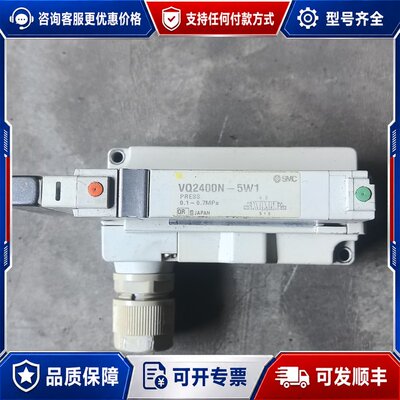 议价电磁阀 VQ2400N-5W1 有底座电磁阀可维修