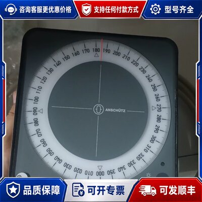 议价德国ANSCHÜTZ安修斯罗经复示器型号133-558.N可维修