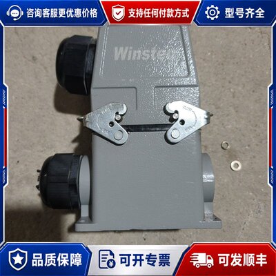 议价唯恩Winstar重载连接器32芯公母一套带防水接头可维修