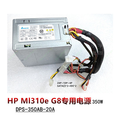 全新电源HP/惠普DPS-350AB-20A