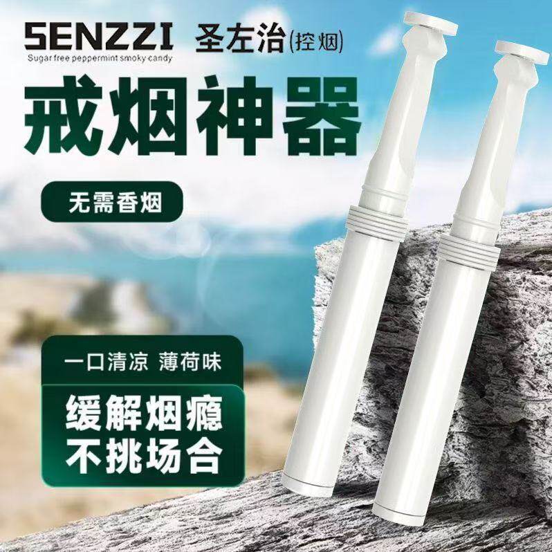 正品戒烟神器辅助产品烟嘴薄荷口吸棒子香烟过滤戒烟杆抽烟替代品