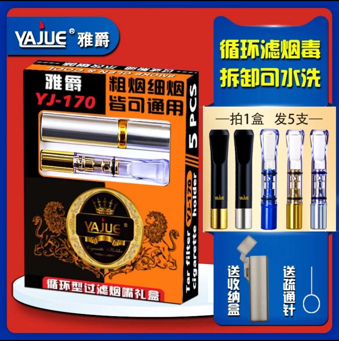 雅爵正品高档粗细通用焦油烟嘴过滤器循环型双重过滤可清洗男士
