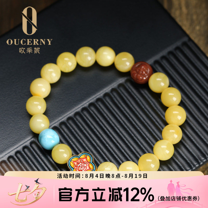 欧采妮 天然琥珀蜜蜡手串女款海纹石南红配珠多宝diy手链男士单圈