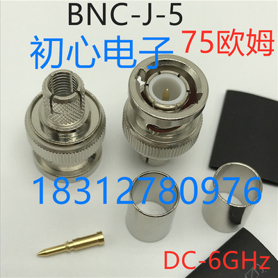 精诚BNC-J-5 纯铜BNC公头压接RG6U 75-5线SDI视频监控Q9接线公头