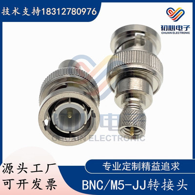 BNC公头转M5公转接头 L5/Q9-JJ射频连接器microdot压加速度传感器