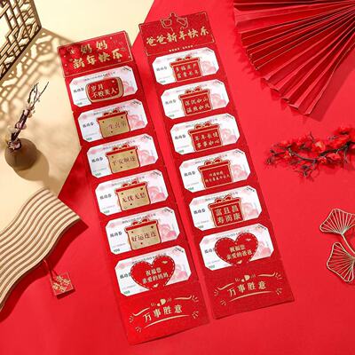 2026新年红包送长辈长辈