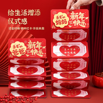 马年折叠红包2026新款创意烫金送爸妈家人新年红包利是拜年压岁包