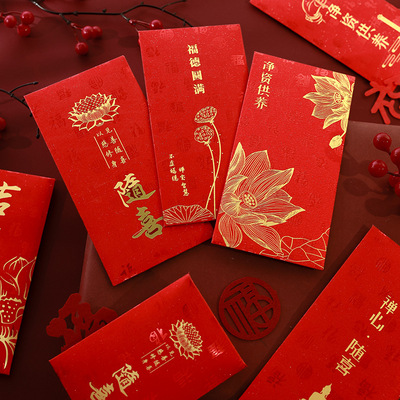 随喜禅心寺庙供佛礼佛红包封袋