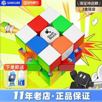 gan漂移方块355S磁力3阶魔方