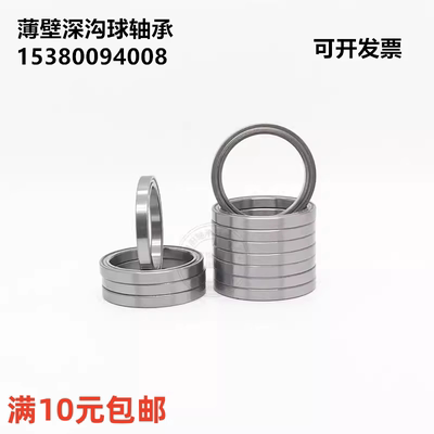 轴承61700 61701 61702 61703 61704 61705 61706 61707 61708