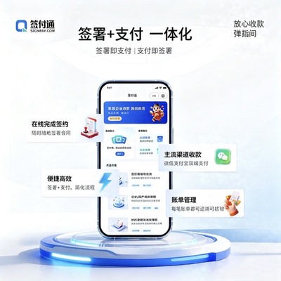 签付通API网关支付宝收款码秒到