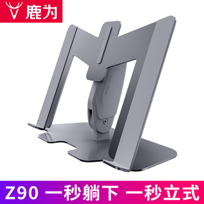vaydeer鹿为z90笔记本支架棘轮结构多档调节升降折叠便携式支撑架