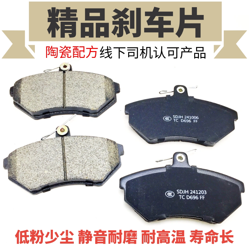 北汽威旺S50205306307407EV007前后轮陶瓷刹车片原厂品质制动升级