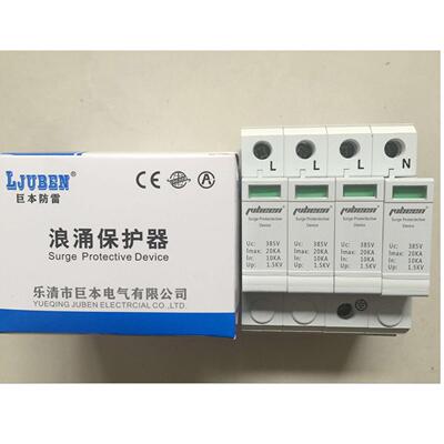 厂家销售NKP-DY-Ⅱ-40385电涌保护器 避雷器 防雷模块 防护等级