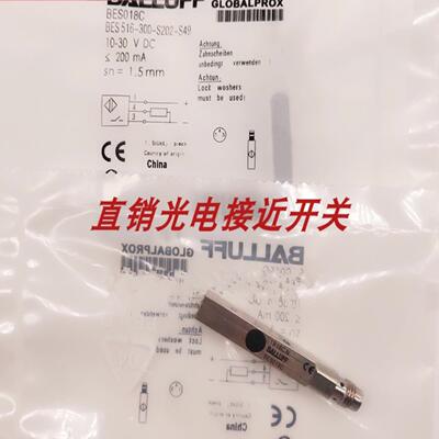 全新巴鲁夫接近开关BES 516-300-S202-02 BES Q08ZC-POC20B-S49G