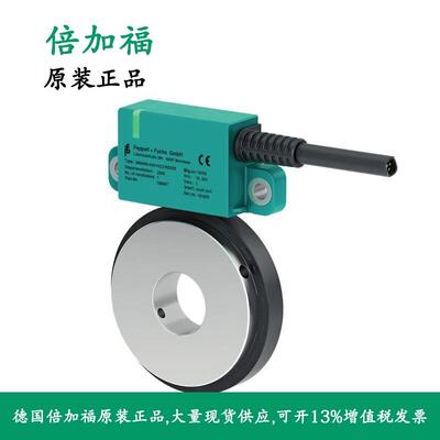 70110892-100006MNI40N-0TA1K261N-02048 倍加福增量旋转编码器