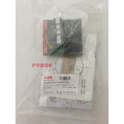 ABB 塑壳手柄 RHE_H N oral Transmitted Handle XT1/XT