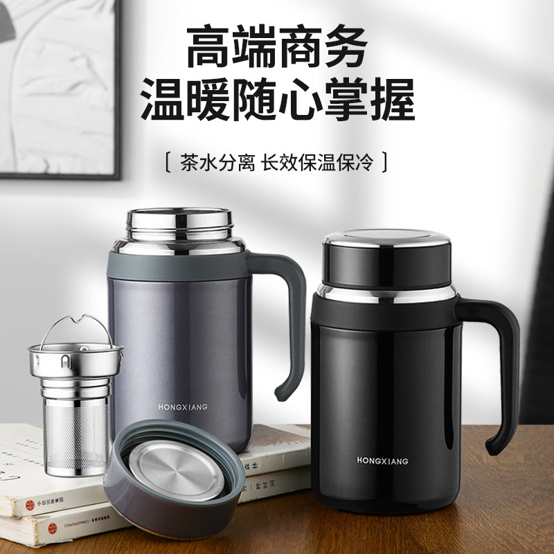 宏象商务保温壶大容量茶水分离长效保温保冷办公杯