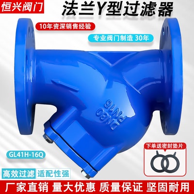 法兰过滤器铸铁Y型过滤阀